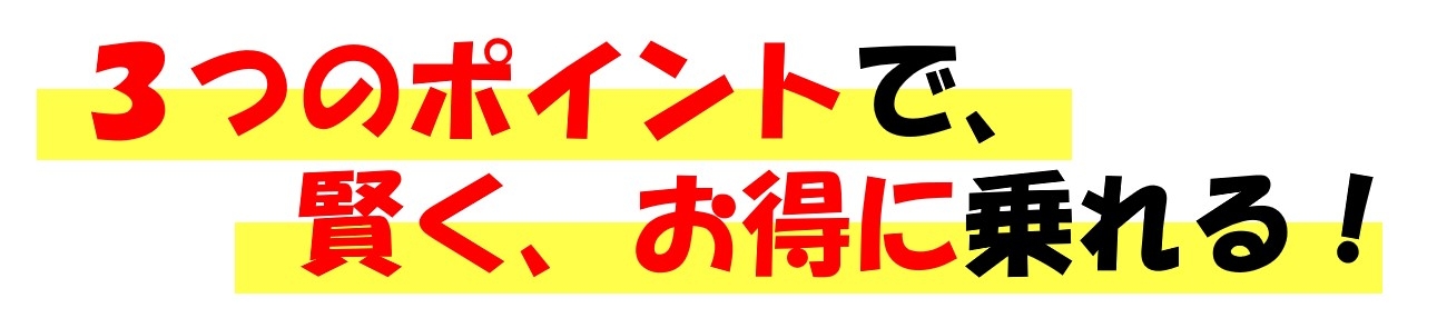 FT U-Carリース | 福岡トヨタ自動車株式会社
